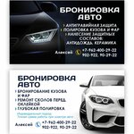 Бронирование автомобилей (Lenina Street No:431/7), detaylı oto bakımı  Stavropol'dan