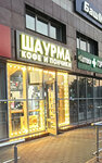 Shaurma & Coffee (Tushinskaya Street No:17), fast food  Moskova'dan