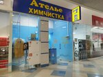Ателье химчистка (Kirova Street No:146), terziler  Izhevsk'ten