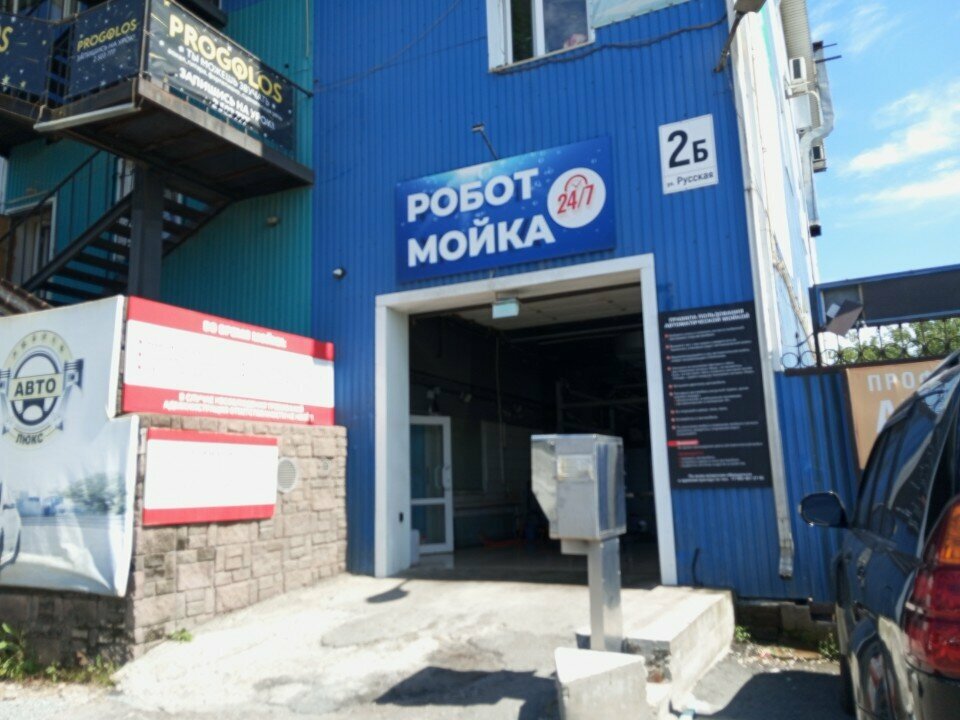 Oto yıkama Робот мойка, Vladivostok, foto