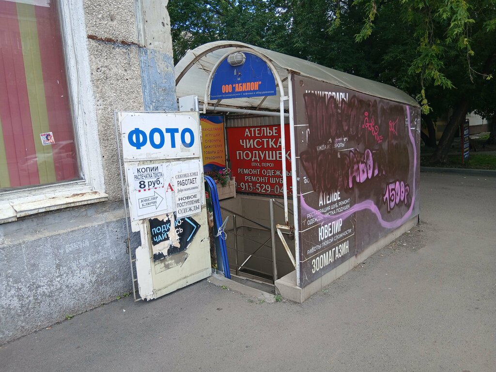 Petshop Aravana, Krasnoyarsk, foto