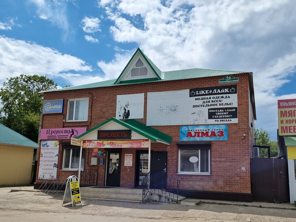 Alışveriş merkezleri Звезда, Ulyanovskaya oblastı, foto