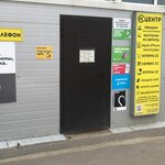 IT центр (Osipenko Street No:52), telekomünikasyon ekipmanları  Kuznetsk'ten