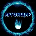 Сварка Аргон (Udmurtskaya Street No:22А), kaynak işleri  Volgograd'dan
