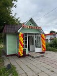На углях48 (Vodopyanova Street No:15/1), fast food  Lipetsk'ten