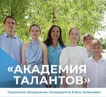Академия талантов (Lyotchika Laryushina Street No:4к2), çocuk gelişim merkezleri  Liubertsy'den