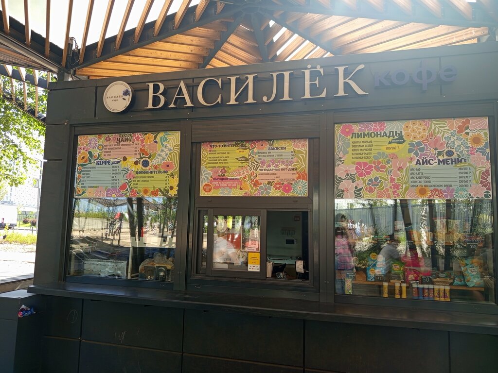 Al götür kahve Vasilek, Moskova, foto