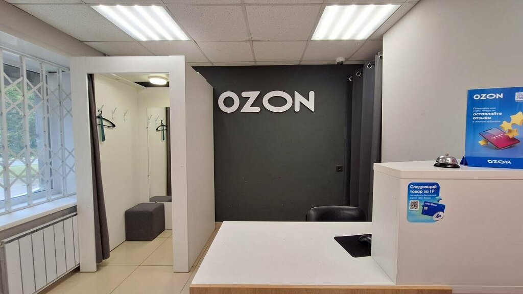 Teslimat noktası Ozon, Perm, foto