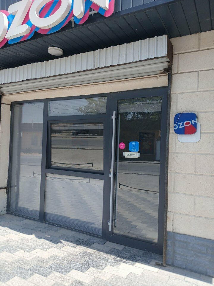 Teslimat noktası Ozon, Çimkent (Şımkent), foto