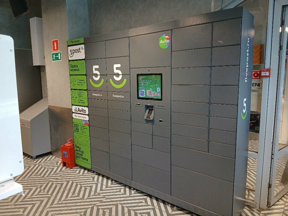 Parsel otomatı 5Post, Saint‑Petersburg, foto