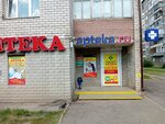 Хорошая аптека (Komandarma Belova Street No:29), eczaneler  Cherepovets'ten