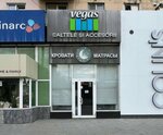Vegas (strada Kiev No:16/1), yatak üreticileri  Kişinev'den