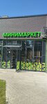 Минимаркет (Moscow Region, Leninskiy City District, Zhivopisniy Residential Complex, 2), market  Moskova ve Moskovskaya oblastından