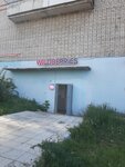Wildberries (Zavodskaya ulitsa No:19), teslimat noktası  Yasnogorsk'tan