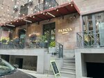 Papaya Pastry (Pushkin Street No:49), kafe  Erivan'dan