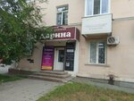 Pro красоту (ulitsa Suvorova No:20, mikrorayon Novy gorod), kozmetoloji, kozmetik salonları  Orsk'tan