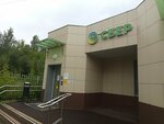 СберСтрахование (Mozyrskaya ulitsa No:9А), sigorta şirketleri  Perm'den