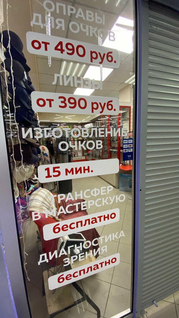 Optik Взгляд на Алькор, Yalta, foto