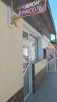 Valusha (Sevastopol, Generala Zakharova Square, 1Ж), güzellik salonu  Sevastopol'dan