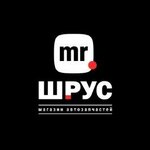 Mr. Shrus (Bubnova Street No:43), otomobil yedek parçaları  İvanovo'dan