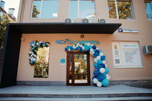 East Clinic (Komsomolskaya Street No:9А), tıp merkezleri ve klinikler  Dolgoprudny'den