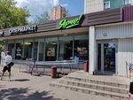 Payment terminal (Mozhayskoye Highway No:47), ödeme terminali  Odintsovo'dan