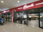Пехет (Prezidentskiy Boulevard No:20, Cheboksary), yemek salonu, gastromarket  Cheboksary'den