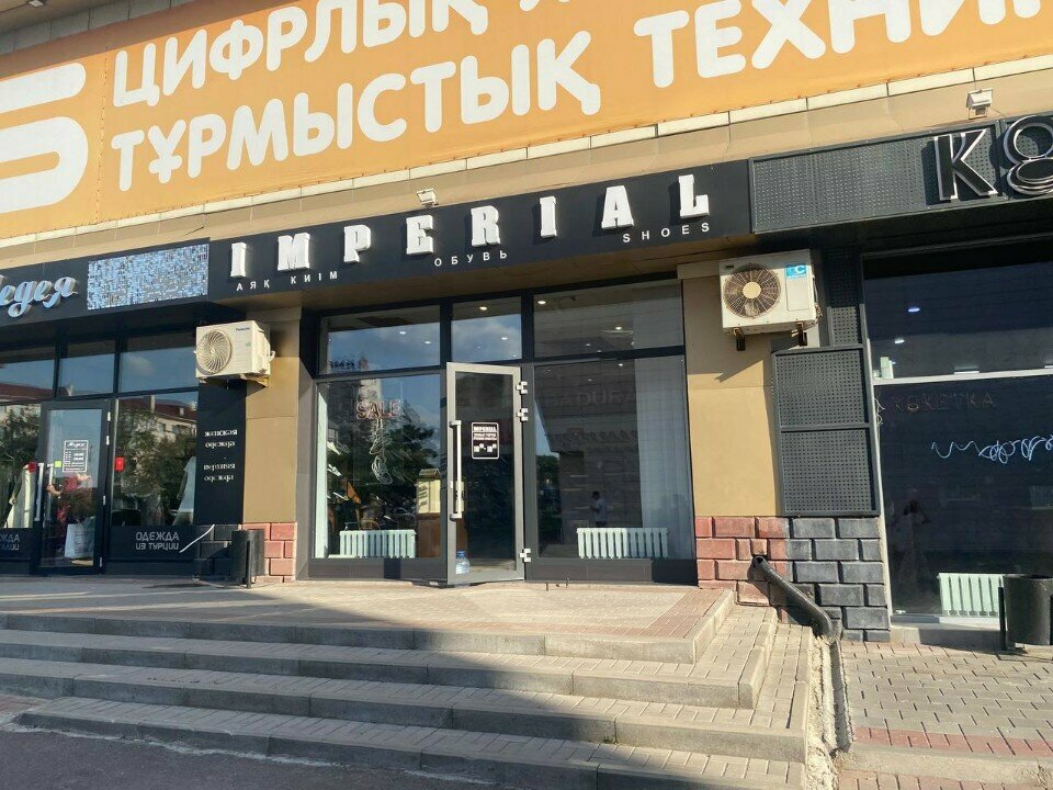 Ayakkabı mağazaları Imperial, Karağandı, foto