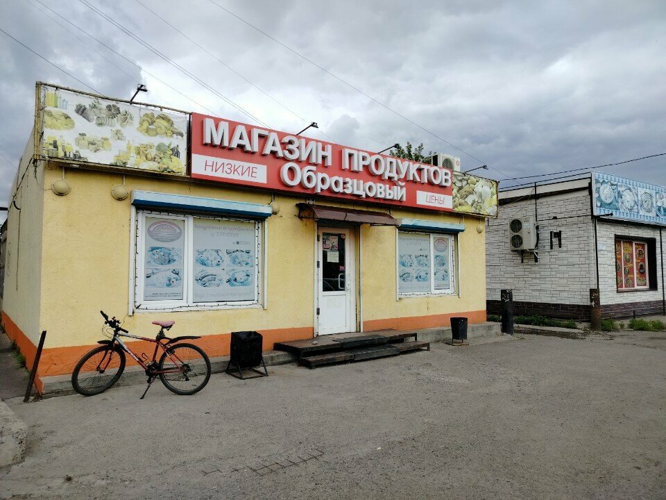 Market Образцовый, Krasnoyarsk, foto