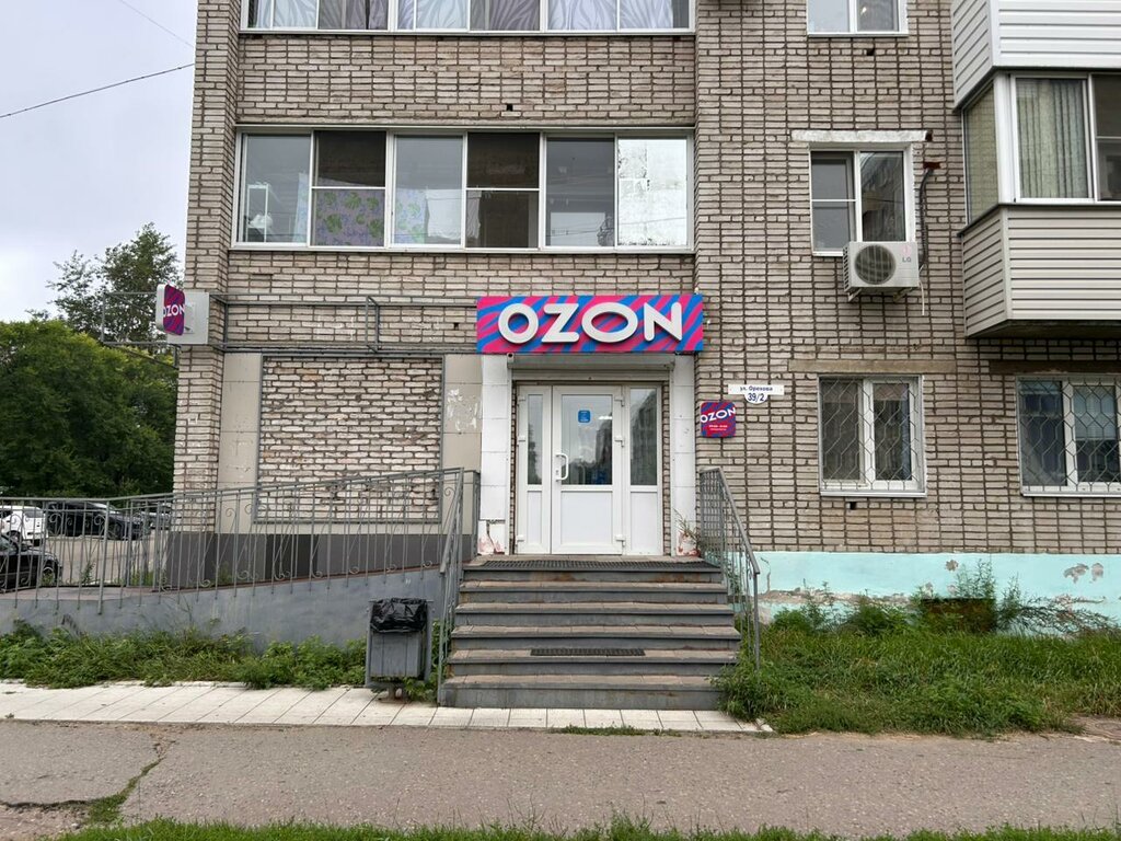 Teslimat noktası Ozon, Komsomolsk‑at‑Amur, foto