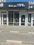 Всё ДО 199р (Zipovskaya Street No:34Б, mikrorayon Zavod Izmeritelnykh Priborov), bijuteriler  Krasnodar'dan
