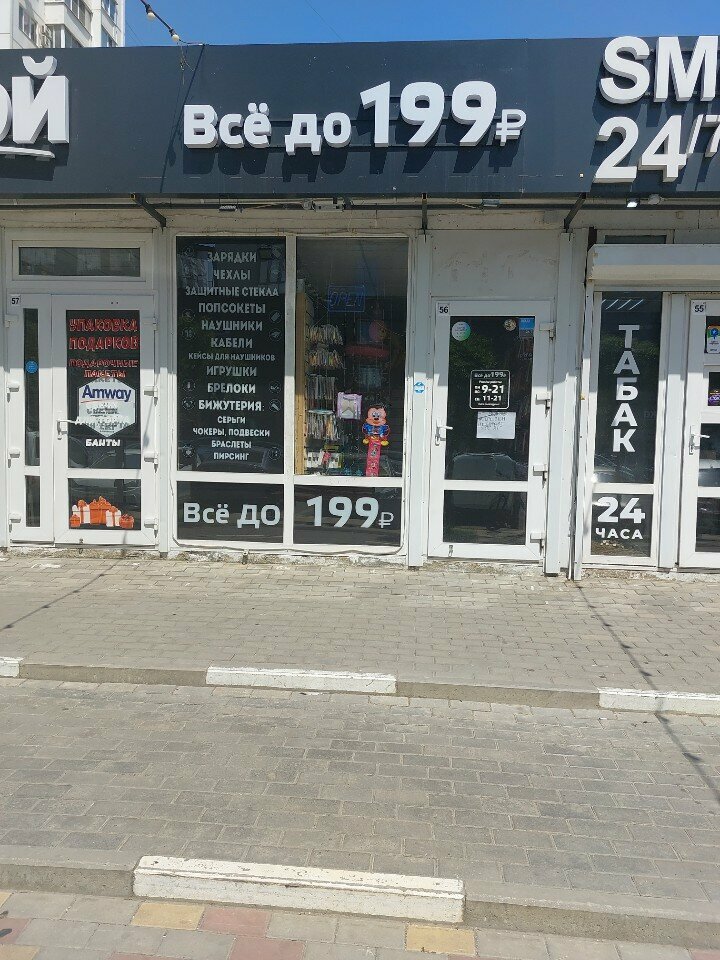 Bijuteriler Всё ДО 199р, Krasnodar, foto