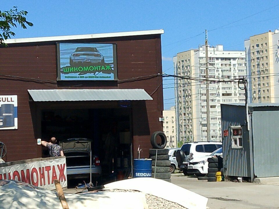 Oto lastik tamiri Шиномонтаж, Saratov, foto
