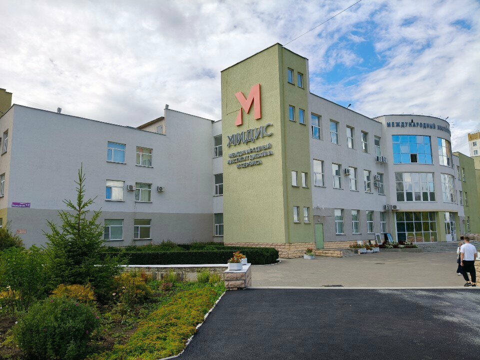 Eğitim altyapısı International Institute of Design and Service, Faculty of Distance Learning, Çeliabinsk, foto