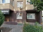 ИРИС (ulitsa Yevgenii Zhigulenko No:2В), market  Krasnodar'dan