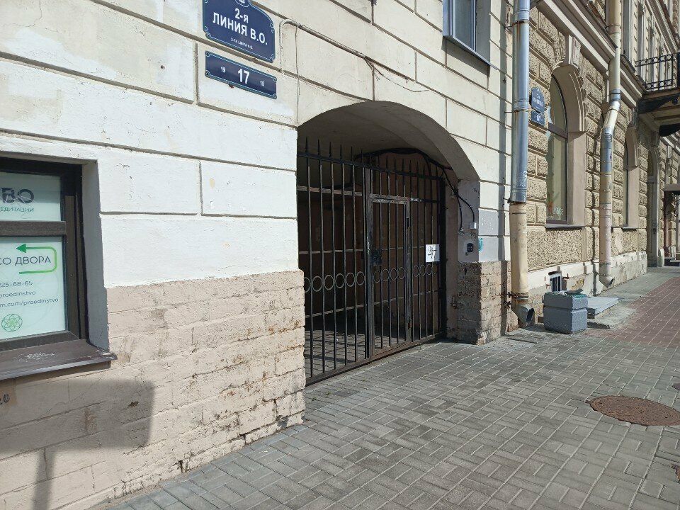 Kişisel gelişim merkezi Единство, Saint‑Petersburg, foto