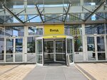 Розетки для зарядки (No:1, IKEA Microdistrict), akümülatör ve şarj cihazları  Himki'den