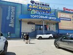 L'Amour (Udmurtskaya Street No:255В), kozmetik ve parfümeri mağazaları  Izhevsk'ten