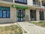 Procedure Room (No:340/33к1, Nauryzbai City Administrative District, Shuǵyla shaǵyn aýdany), özel muayenehaneler  Almatı'dan