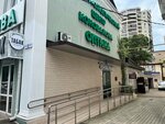 Салон коррекции фигуры и омоложения (Lenina Street No:1А), güzellik salonu  Soçi'den