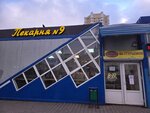 Пекарня № 9 (Pliahanava Street No:89), ekmek fırını  Minsk'ten