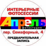 Фотостудия Апрель (Semaforny pereulok No:4), fotoğraf hizmetleri  Rubtsovsk'tan
