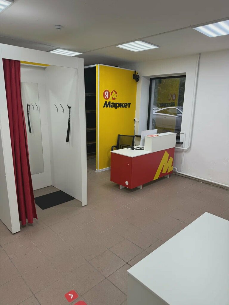 Teslimat noktası Yandex Market, Moskova, foto