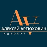 Адвокат Артюхович А. А. (Karla Marksa Street No:16к1), avukatlar  Minsk'ten