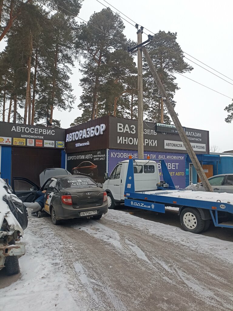 Otomobil servisi Автосервис, Kungur, foto