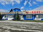 Зауральский Тракт (Kurgan Region, Ketovskiy munitsipalny okrug, R-254 Irtysh, 250-y kilometr, 3), kafe  Kurganskaya oblastından