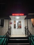 Streetsim (ulitsa Kolganova No:7), bilgisayar kulübü  Komsomolsk'tan