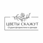 Цветы Скажут (Moscow, Bolshaya Tatarskaya Street, 30), flower shop  Moskova'dan