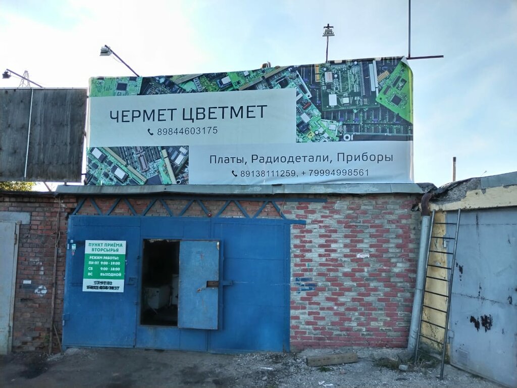 Makine ve teçhizatın satın alınması Радиоскупка42.рф, Tomsk, foto