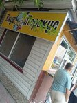 Лаваш 555 (Moskovskiy Tract Street No:43), fast food  Tiumen'den